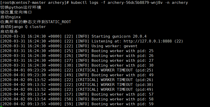 用k8s部署archery1.7.9总结与详细演示_archery集成ad域-CSDN博客
