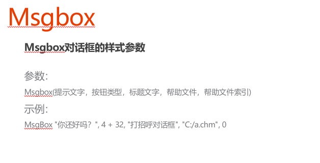 Vba之几个交互式对话框vba多些对话框 Csdn博客 