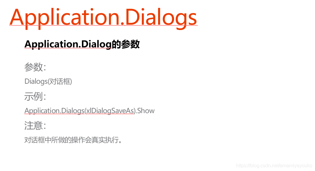 Vba之几个交互式对话框vba多些对话框 Csdn博客