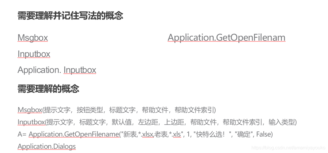 Vba之几个交互式对话框vba多些对话框 Csdn博客