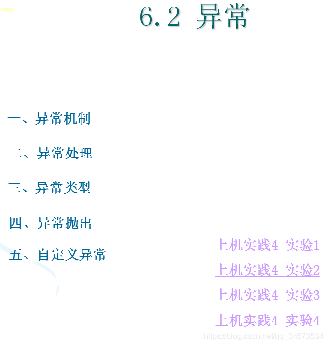 《java 2 实用教程》课程学习6——第6章 接口与实现请在实验基础上再编写一个实现computerweight接口的类这样货车装载的货物中就可 Csdn博客