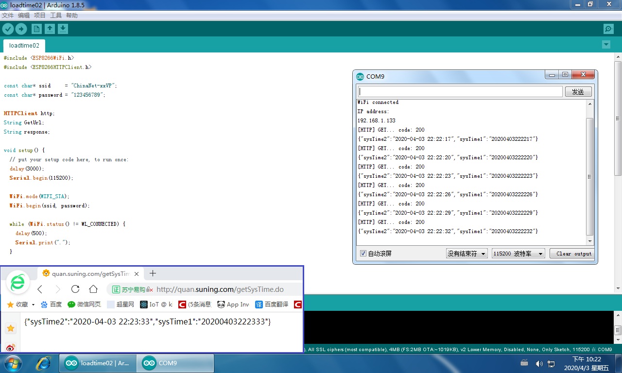 esp8266获取网络时间-CSDN博客