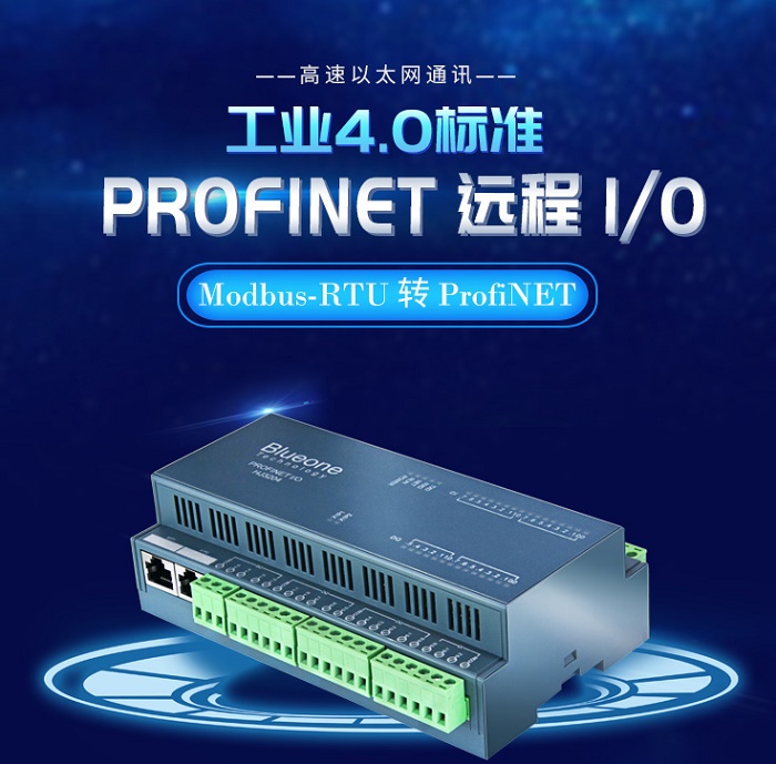 分布式远程I/O的profinet协议代表什么？_profinet波形图代表什么含义-CSDN博客