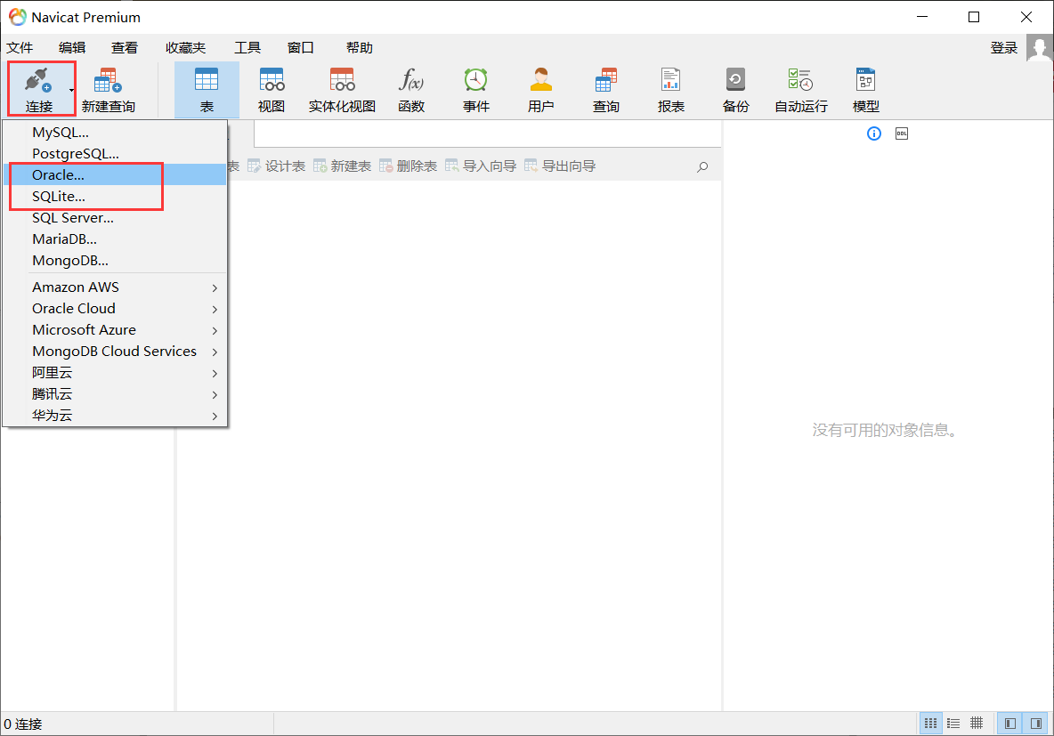 Navicat导入Excel数据到Oracle数据库_excel数据导入oracle navicate-CSDN博客