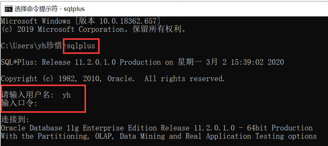 Oracle11g数据库创建表的方式——Sqlplus命令和企业管理器_在oracle enterprise manger 11g中如何创建 ...