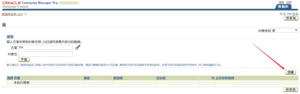 Oracle11g数据库创建表的方式——Sqlplus命令和企业管理器_在oracle enterprise manger 11g中如何创建表格-CSDN博客