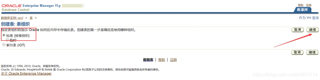 Oracle11g数据库创建表的方式——sqlplus命令和企业管理器 在oracle Enterprise Manger 11g中如何创建