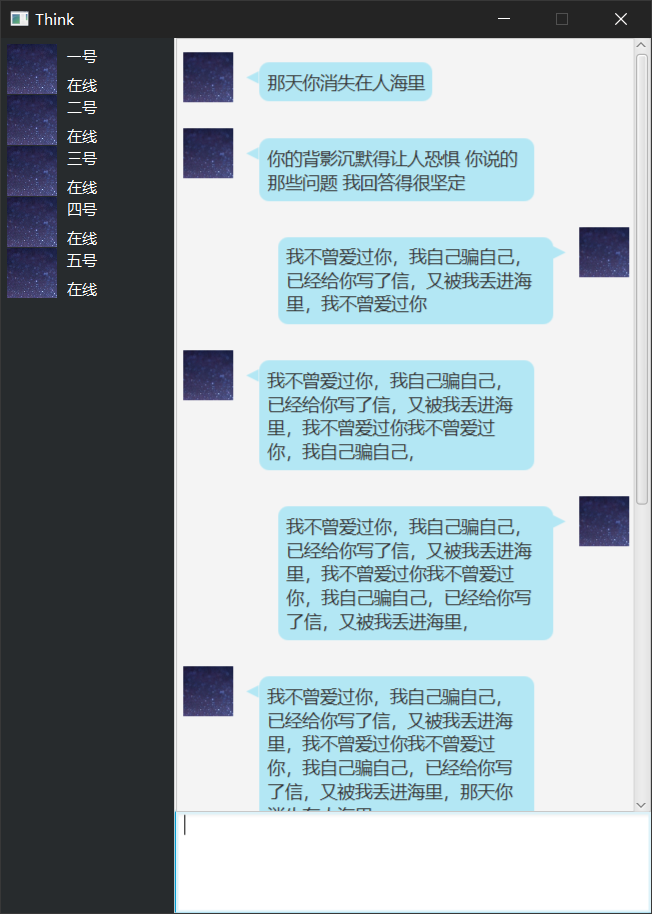 Javafx实现仿微信聊天界面javafx实现聊天界面 Csdn博客 