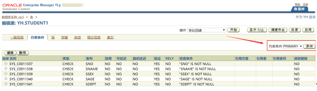 Oracle11g数据库创建表的方式——Sqlplus命令和企业管理器_在oracle enterprise manger 11g中如何创建表格-CSDN博客
