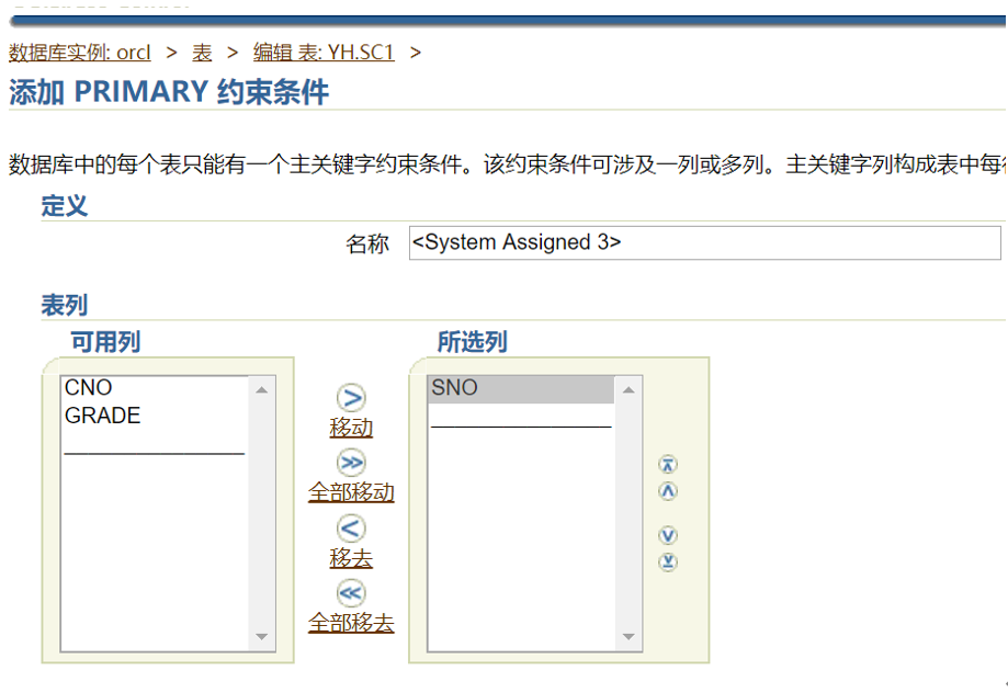 Oracle11g数据库创建表的方式——Sqlplus命令和企业管理器_在oracle enterprise manger 11g中如何创建表格-CSDN博客
