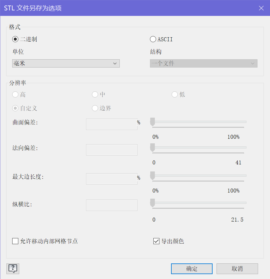 【OpenGL】CPP读取STL文件并通过OpenGL显示_opengl读取stl文件-CSDN博客