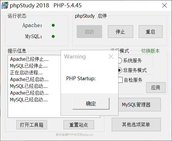 记phpStudy安装的错误之旅(Apache红灯启动又关闭，以及Warning php start up)_pypstudy2018apache按钮是红色的-CSDN博客