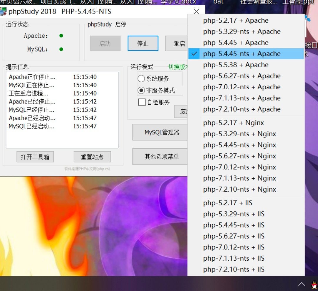 记phpStudy安装的错误之旅(Apache红灯启动又关闭，以及Warning php start up)_pypstudy2018apache按钮是红色的-CSDN博客