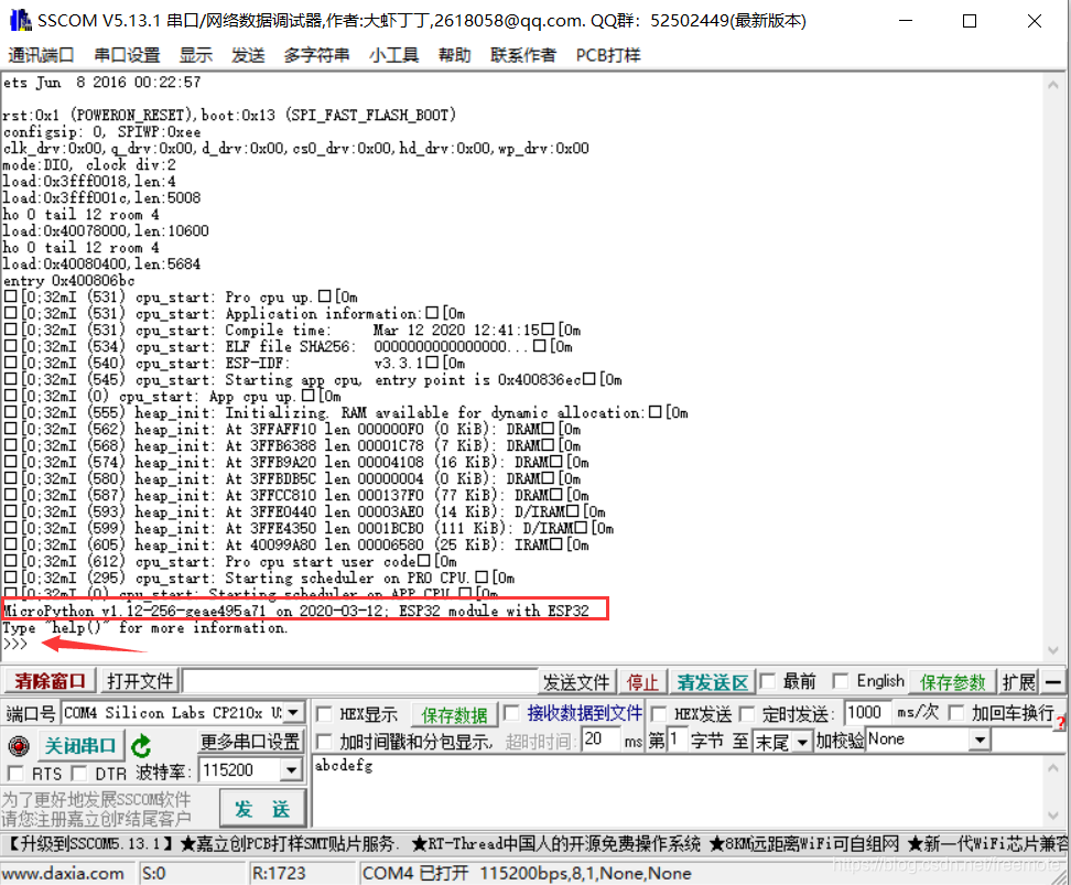 Esp32运行micropython开发环境搭建esp32micropython Csdn博客