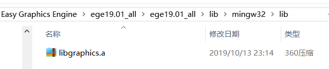 （二）EGE安装与配置_依稀_yixy的博客-CSDN博客