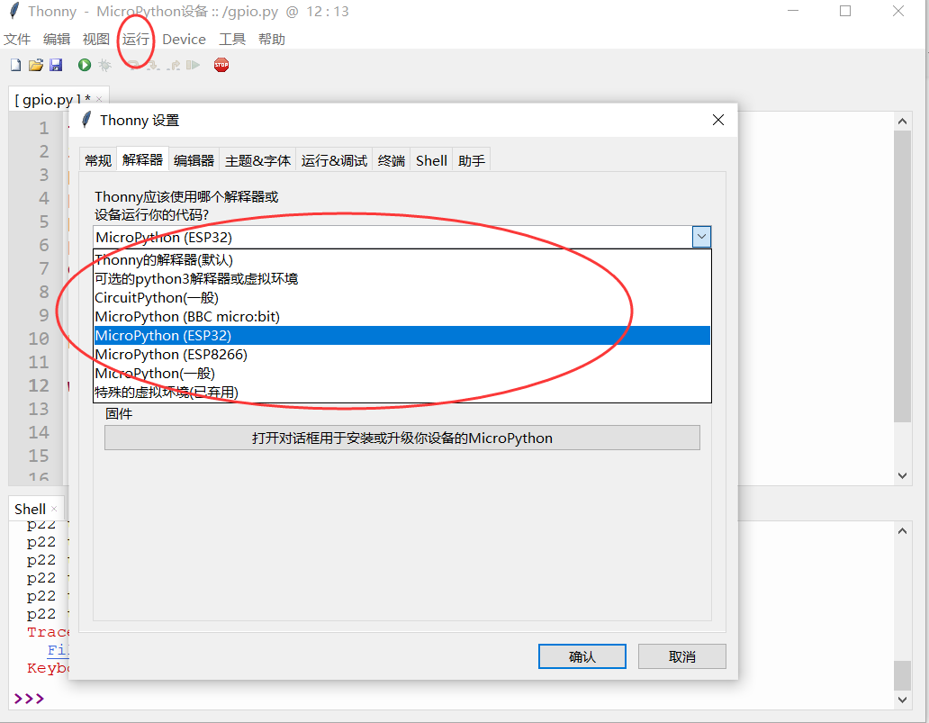 ESP32运行MicroPython开发环境搭建_esp32+micropython-CSDN博客