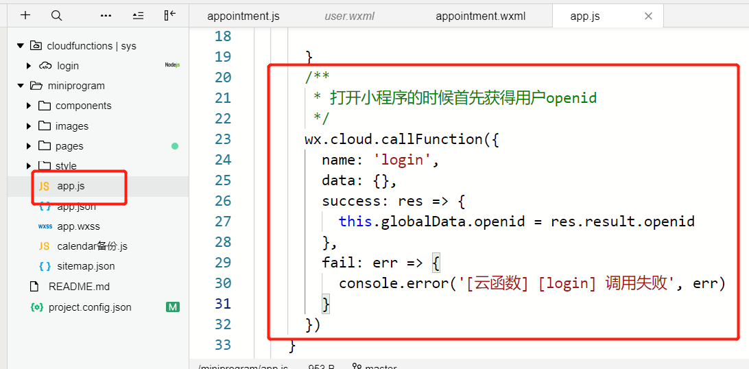 微信小程序云开发之获取用户openid并全局调用_微信开发者工具云开发获取openid-CSDN博客