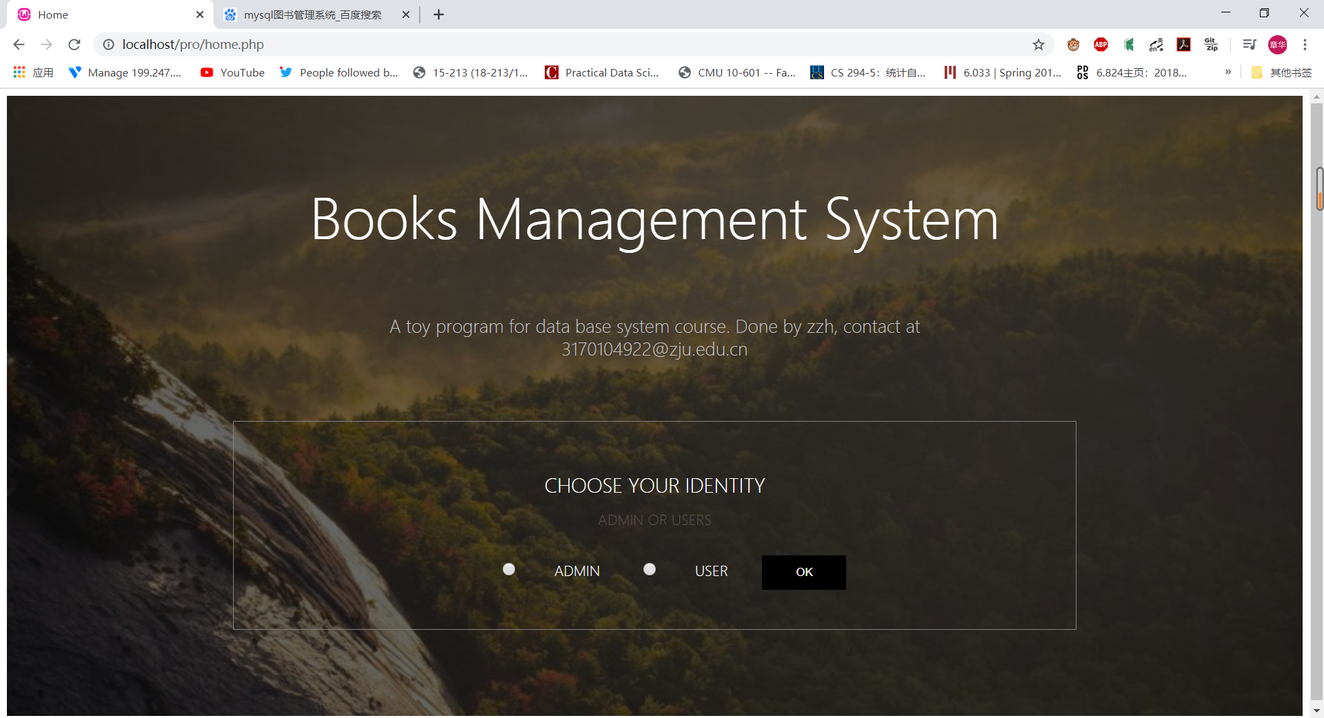 Phpmysql 图书管理系统图书管理系统php Csdn博客 