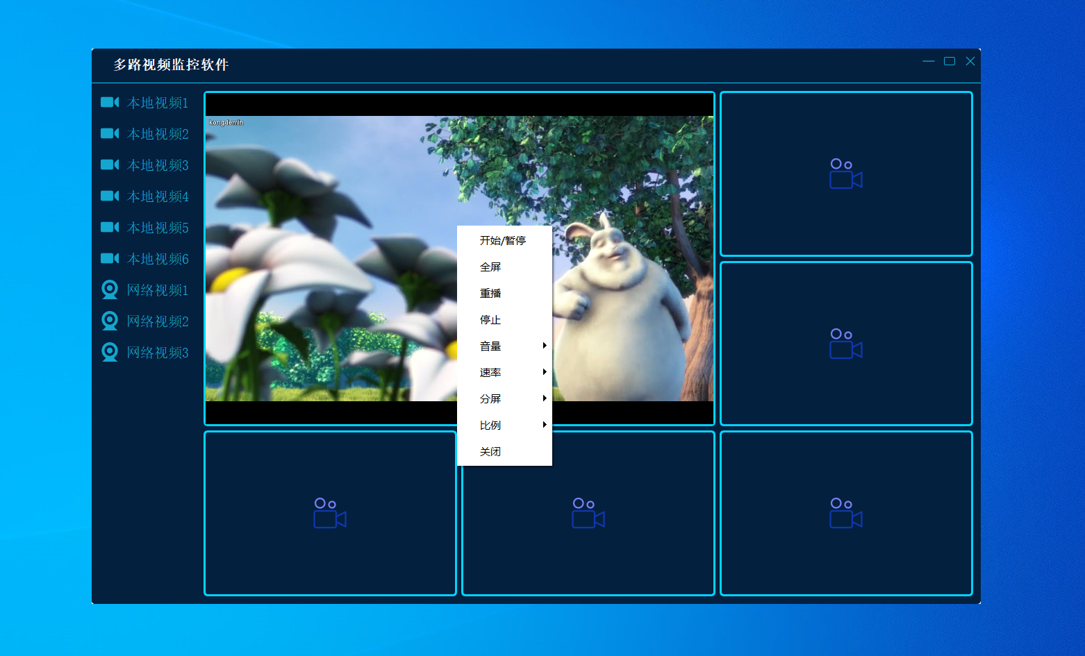 Qt多路视频监控软件(Qt+VLC支持本地视频/RTSP流/RTMP流)_qt 多通道播放rtsp视频-CSDN博客