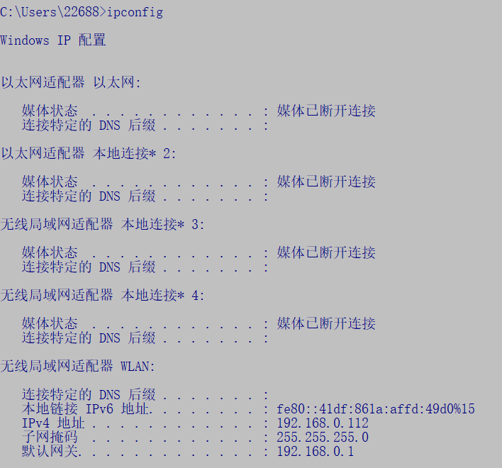 常见的几种网络命令 { ping、ipconfig、arp、tracert、route、nslookup、nbtstat、netstat、net }_简述常用的测试网络连接命令及区别-CSDN博客