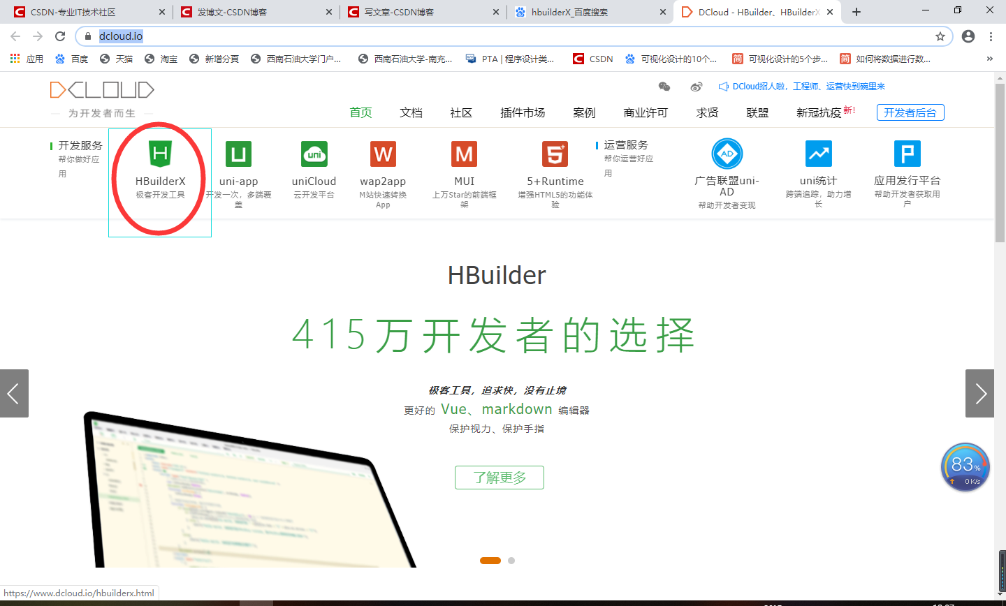 Hbuilderx introduction and installation tutorial - Programmer Sought