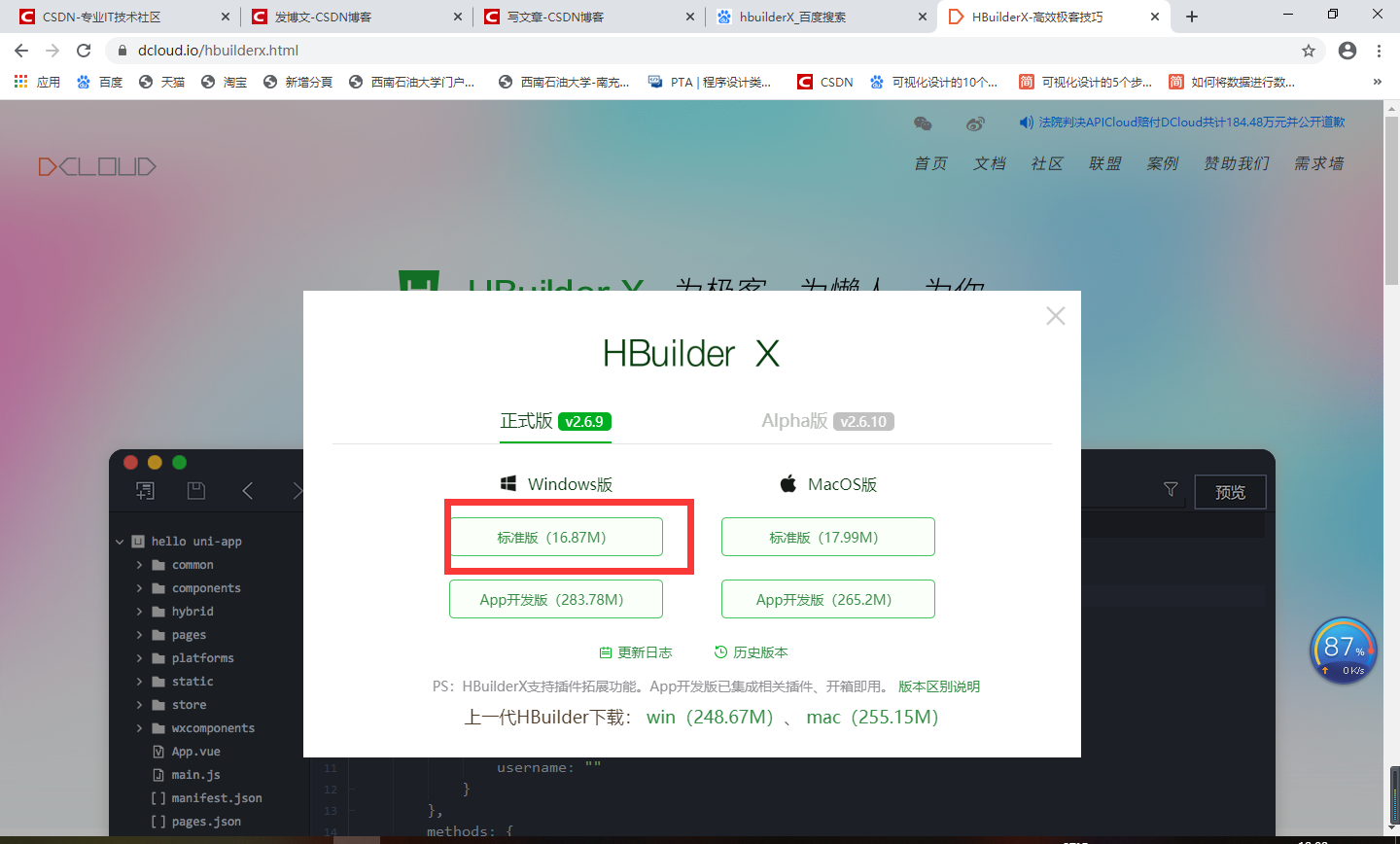 HbuilderX制作Echarts图表教程_hbuilder x怎么安装echart-CSDN博客
