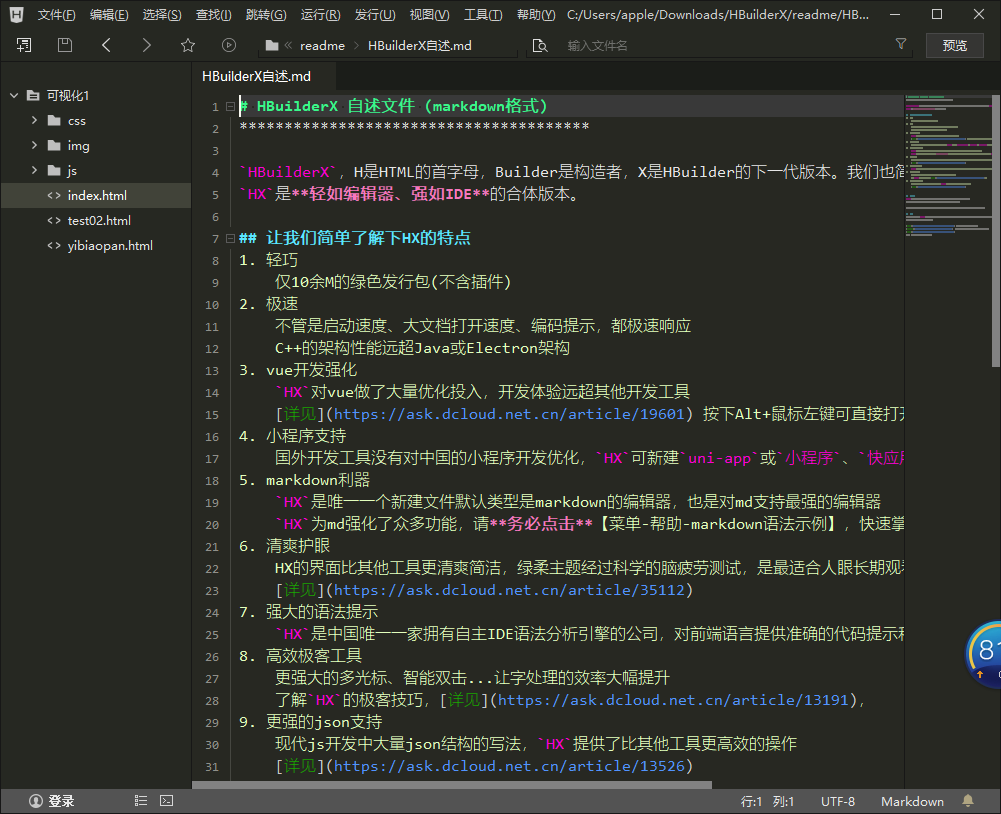 HbuilderX制作Echarts图表教程_hbuilder x怎么安装echart-CSDN博客