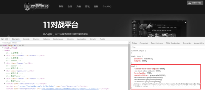 Css滤镜实现网页变灰效果css 滤色 Csdn博客