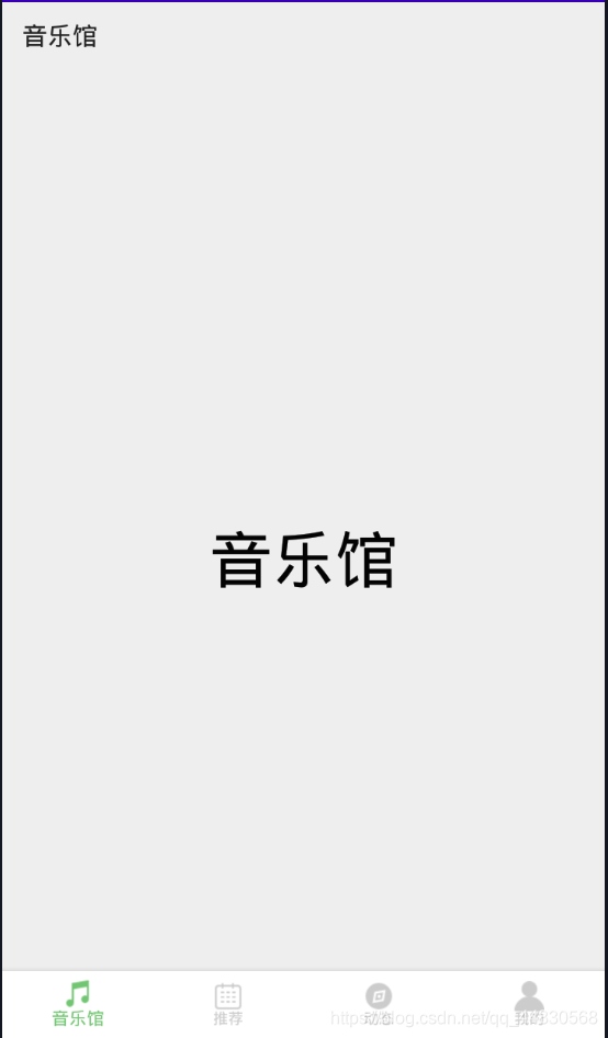 Android Navigation的简单使用方法 Android中navigationbar的用法 Csdn博客