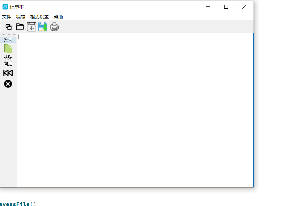 qt实现记事本功能_qt creator智能语音记事本-CSDN博客