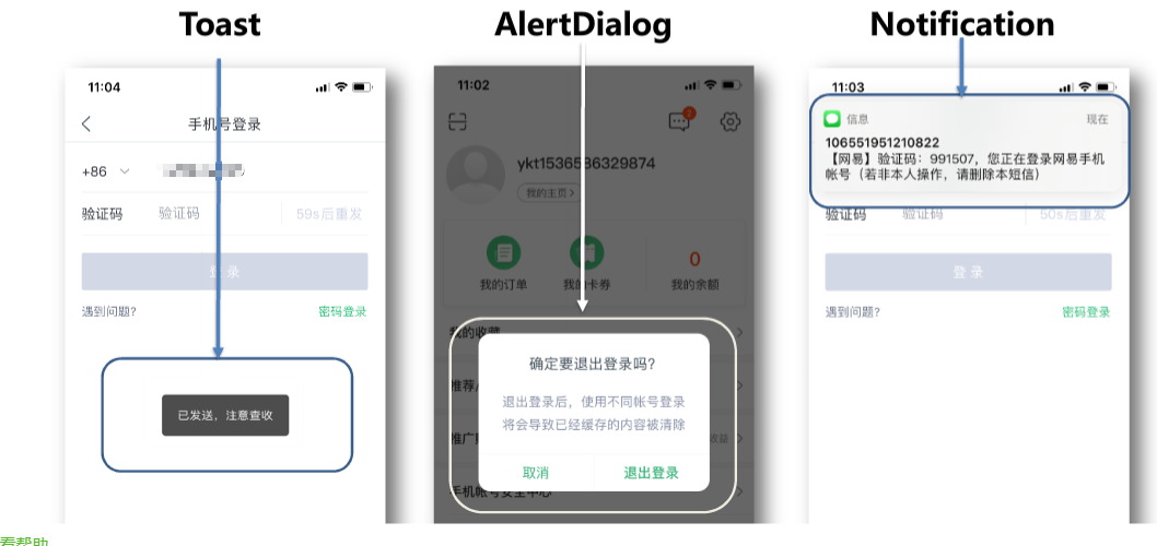 Android学习笔记（五）——Toast提示、Dialog对话框、Menu菜单_toast提醒-CSDN博客