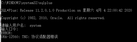 oracle登录system用户出现ERROR: ORA-12560: TNS: 协议适配器错误_ora 12560 客户端 重启电脑后又能正常登录-CSDN博客
