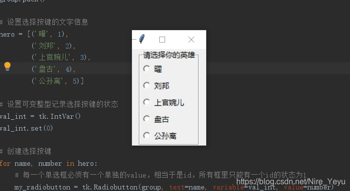 Python图形界面(tkinter)五:labelframe(含api整理)nire谒羽的博客 Csdn博客