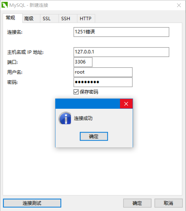 Mysql连接出现1251错误的解决方法csdnmysql数据库1251错误解决 Csdn博客 