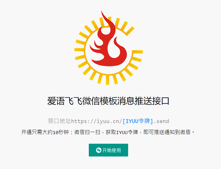 IYUU自动辅种工具配置及常见错误（Windows）-CSDN博客