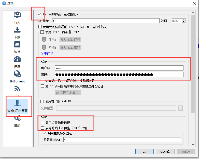 IYUU自动辅种工具配置及常见错误（Windows）-CSDN博客