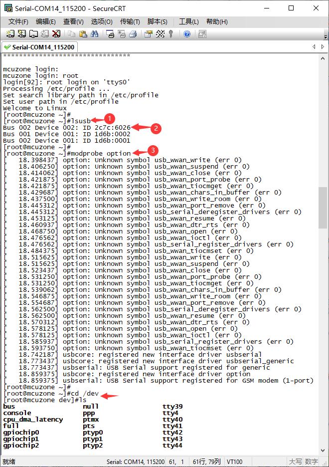 移远EC200T 4G LTE模块在MDK9X25L-EK(AT91SAM9X25)平台的应用演示_移远ec200 linux拨号上网例程 ...
