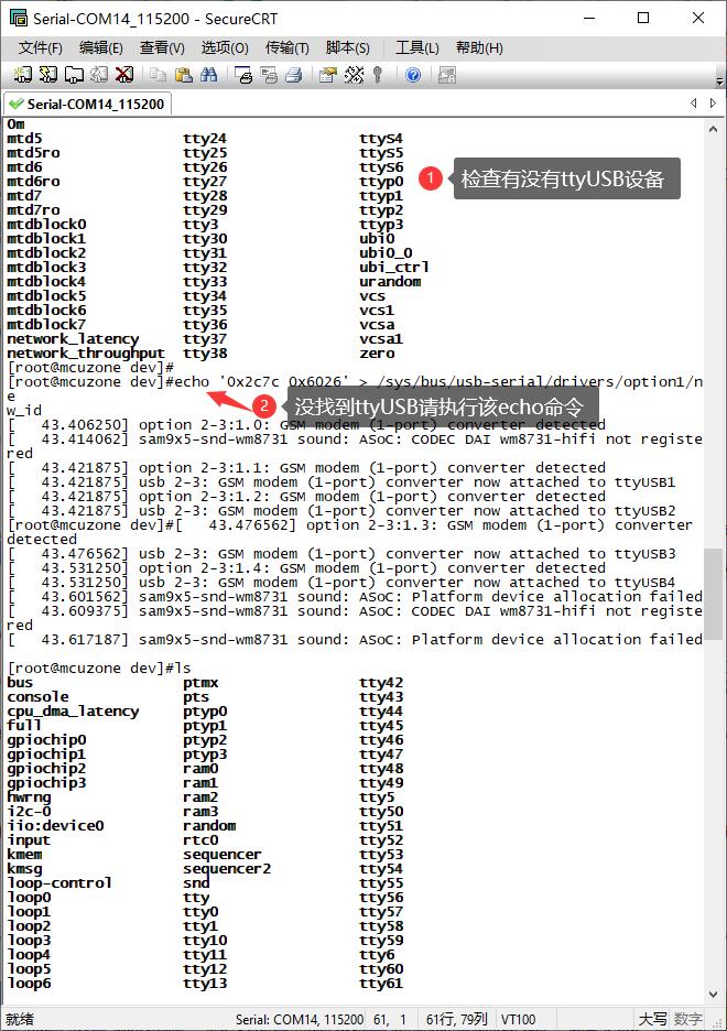 移远EC200T 4G LTE模块在MDK9X25L-EK(AT91SAM9X25)平台的应用演示_移远ec200 linux拨号上网例程 ...