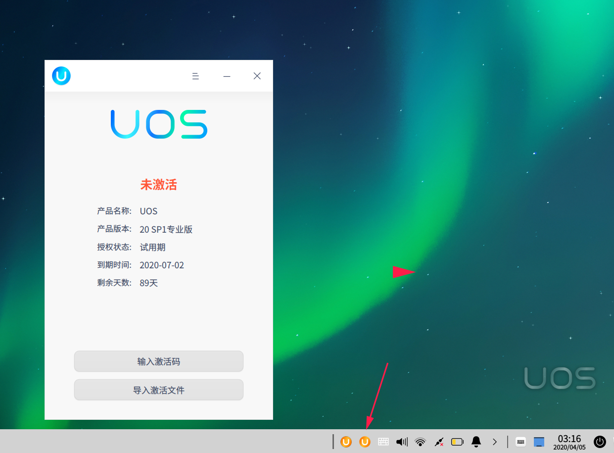 UOS初体验及常见小问题解决_uos依赖关系不满足-CSDN博客