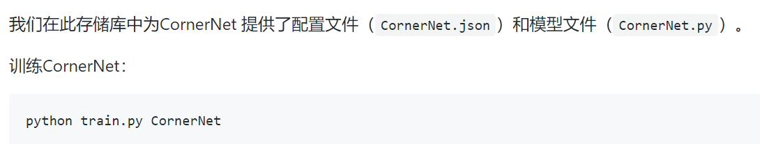 初学者复现CornerNet：详细指导零基础在Ubuntu系统运行该代码并完全理解论文思路的教程_cornernet复现-CSDN博客