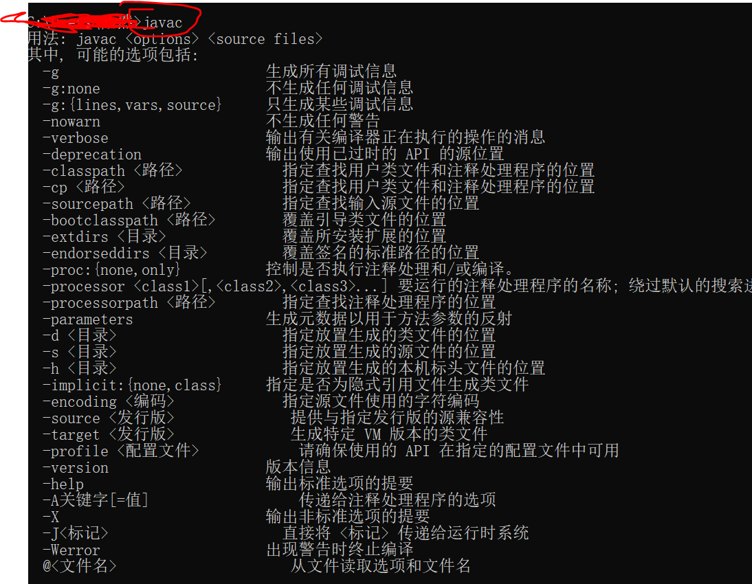 Java环境变量配置详解（全网最新详细教程） Csdn博客