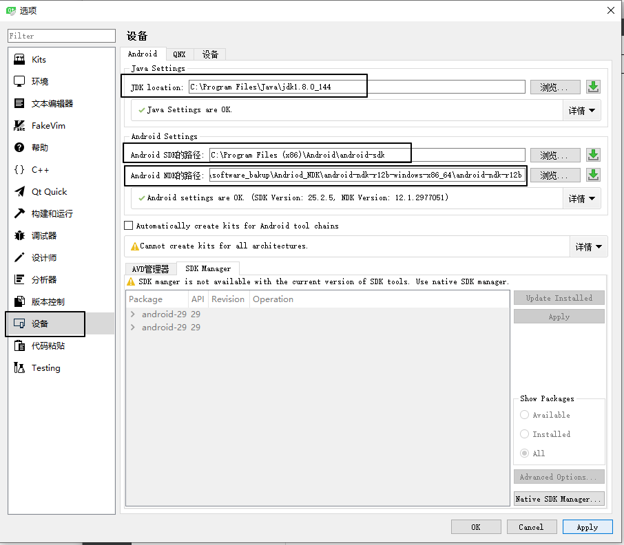 windows下基于QT5.11.2的Android开发环境搭建_qt arm-linux-android-elf-32bit-CSDN博客