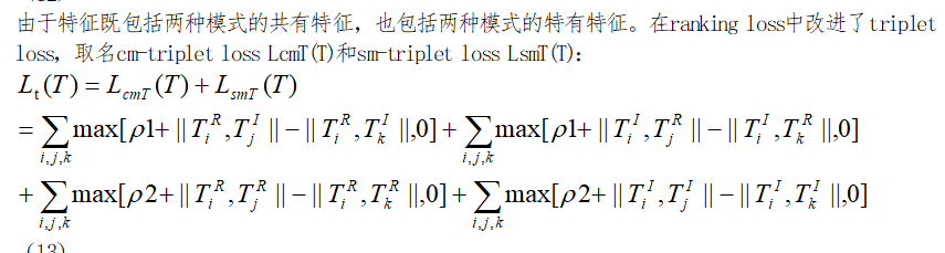 论文阅读之Cross-modality Person re-identification with Shared-Specific Feature Transfer(上)_cross ...