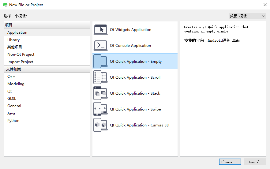 windows下基于QT5.11.2的Android开发环境搭建_qt arm-linux-android-elf-32bit-CSDN博客