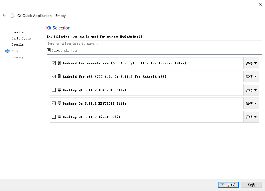 windows下基于QT5.11.2的Android开发环境搭建_qt arm-linux-android-elf-32bit-CSDN博客