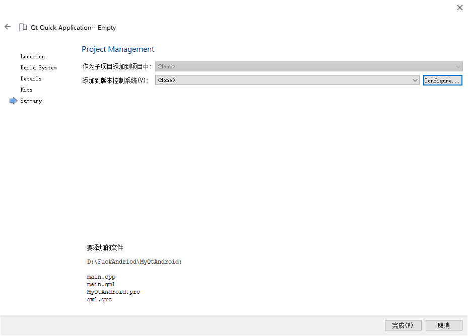 windows下基于QT5.11.2的Android开发环境搭建_qt arm-linux-android-elf-32bit-CSDN博客