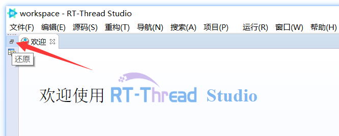 RT-Thread Studio入门（2）— 创建第一个Hello world项目_rtthread 关闭欢迎页-CSDN博客