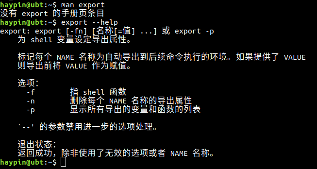 Ubuntu通过改当前语言变量export LANG="zh-CN.UTF-8"|"en_US.UTF-8"来切换man手册中英文-CSDN博客