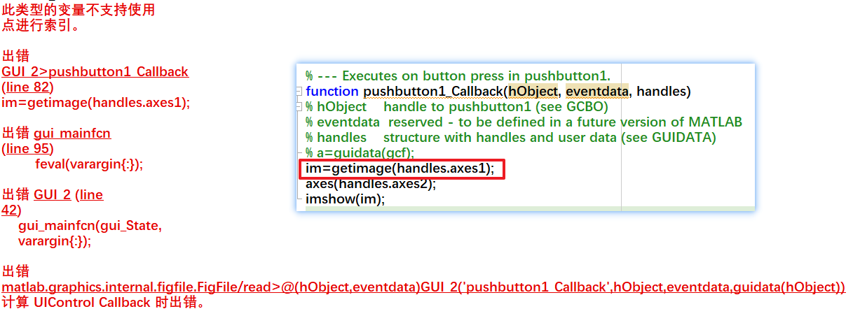 04-0005 MATLAB GUI之间的信息传递_matlab中dot indexing is not supported for ...