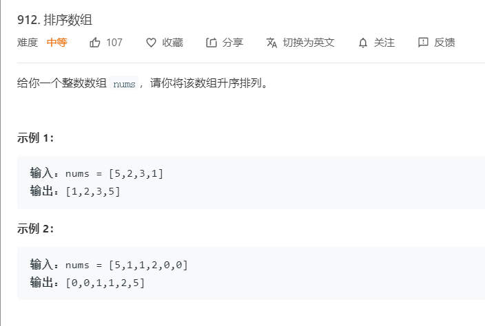 Leetcode排序数组（插入排序（直接、希尔）、选择排序（直接、堆）、交换排序（冒泡、快排）、归并排序、基数排序）leetcode直接插入排序 Csdn博客